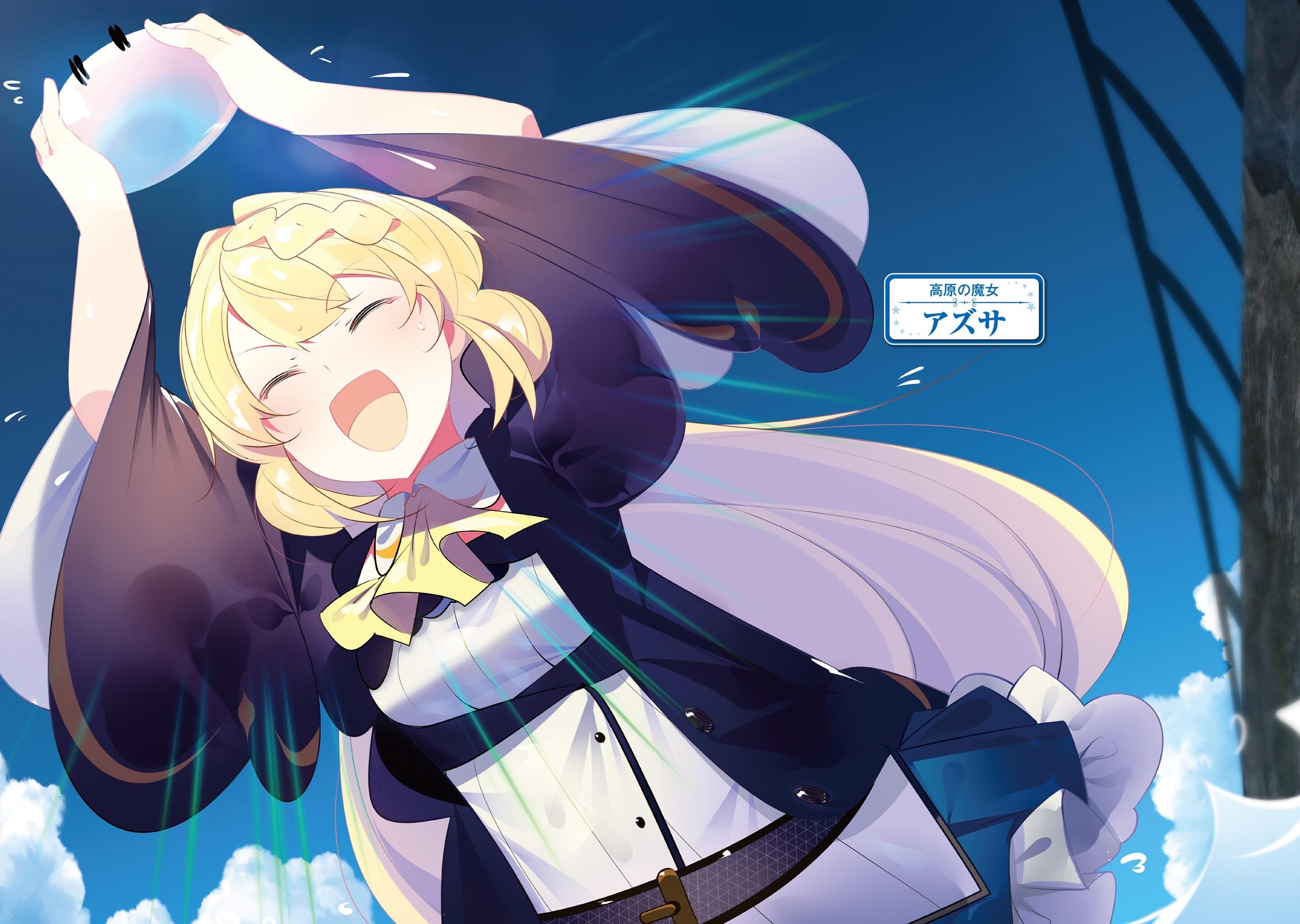 nmaaaaa slime taoshite 300 nen shiranai uchi ni level max ni nattemashita aizawa azusa | #594198 ...